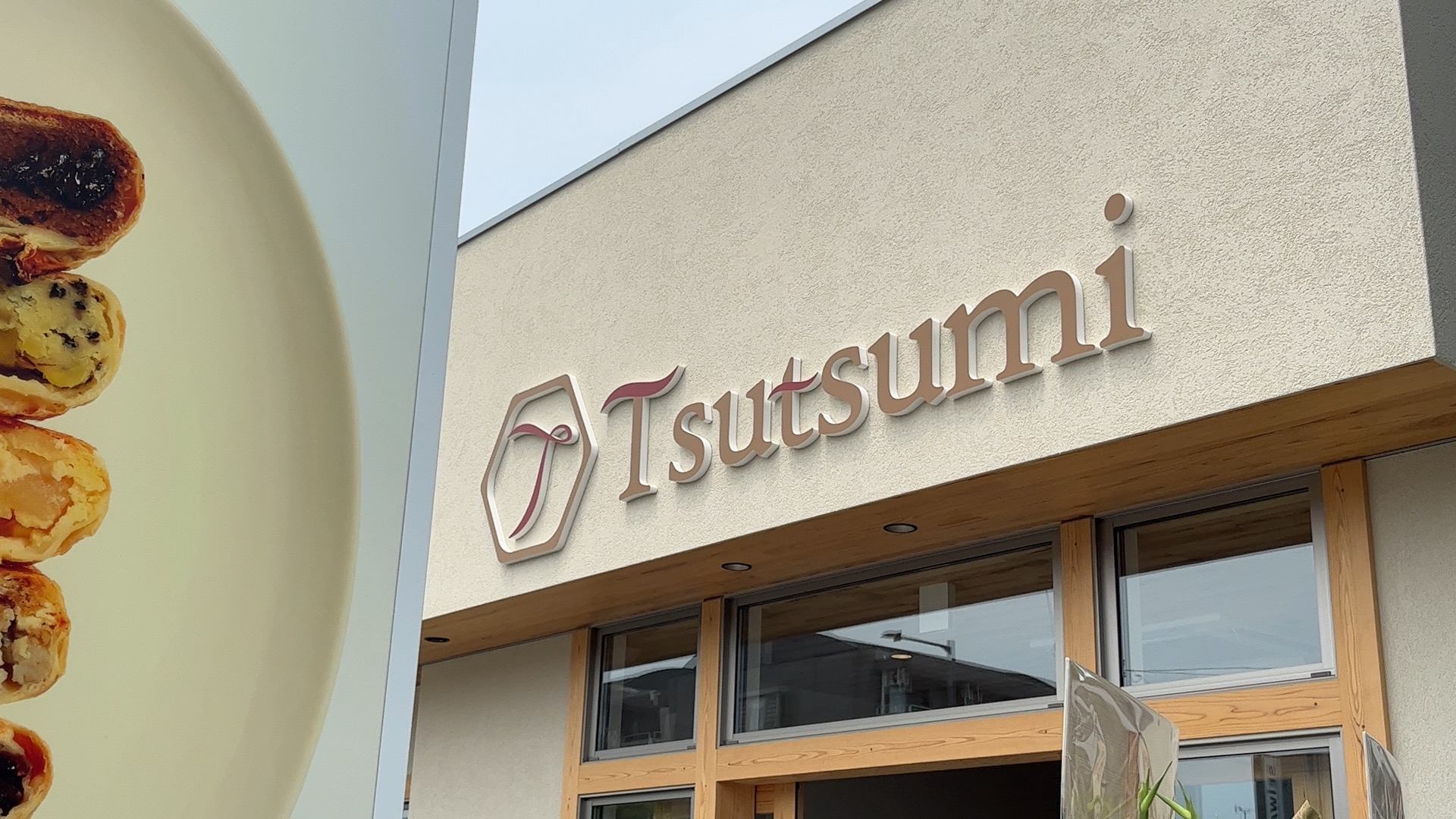 パイ専門店Tsutsumi（ツツミ）松山空港線沿いにオープン！ラポール・三日月とカフェの系列店 - ゆりママんブログ