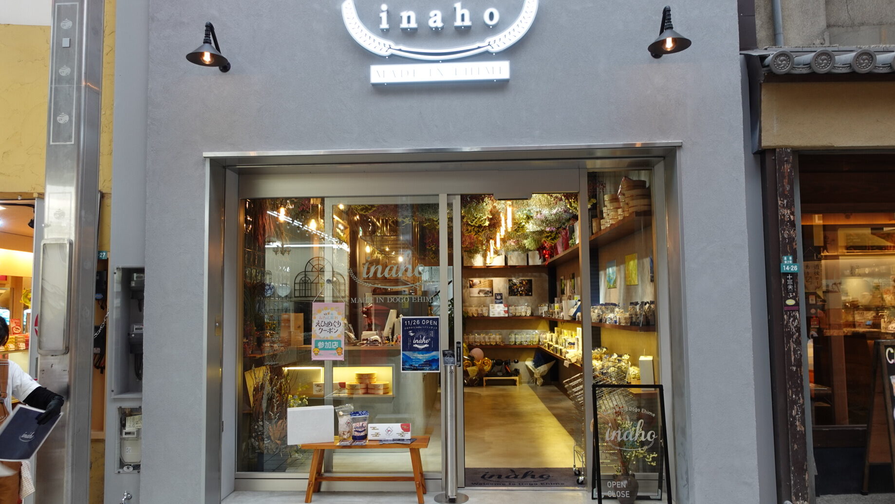 inaho～道後ひめやがポン菓子と紅茶とお土産の専門店にリニューアル！おしゃれなカフェも＠松山市 - ゆりママんブログ